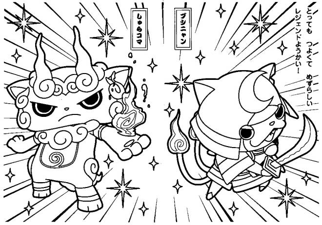 Yo Kai Shogunyan Coloring Pages Youkai Print Drawing Para Kolorowanki ...